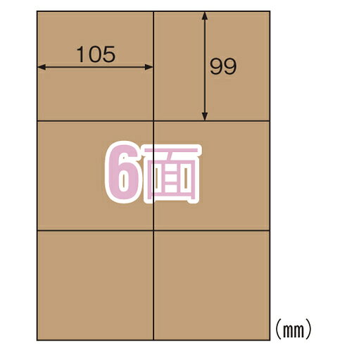 ●規格：A4判6面●1片寸法：縦99×横105mm●紙種：クラフト紙●総紙厚：0．22mmo38809
