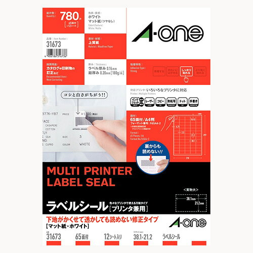 ●規格：A4判65面　角丸●1片寸法：縦21．2×横38．1mm●紙種：上質紙●総紙厚：0．2mmo42341