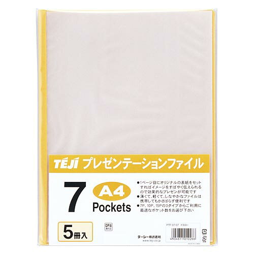 ●PP表紙●ポケット数：7ポケット●外寸：縦305×横230mm●背幅：1mm●ポケット厚：0．04mm●材質：再生PP●中紙なしo07540