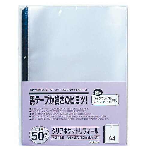 ●穴数：2穴●外寸：縦300×横230mm●ポケット厚：0．08mm●材質：再生PP●中紙なしo41221