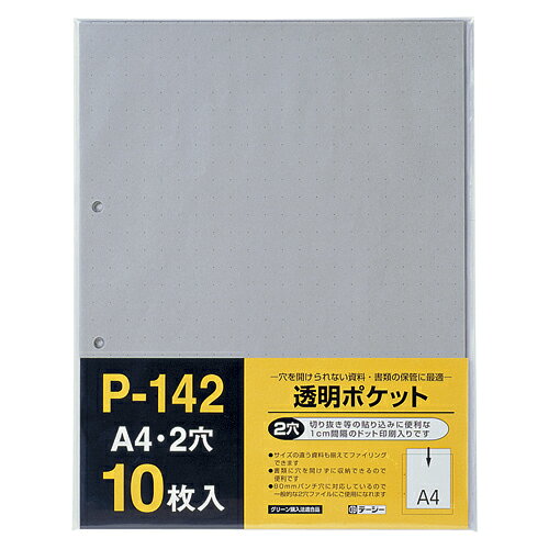 ●穴数：2穴●外寸：縦299×横230mm●ポケット厚：0．06mm●材質：再生PP●中紙（10mm間隔のドット印刷）付o46765
