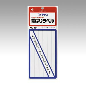 ●規格：一般ファイル用●ラベルサイズ：縦215×横12mm●1P入数（片）：8シート（48片）●材質：基材＝アルミ貼り合わせ再生紙，粘着剤＝アクリル系，はく離紙＝ノンポリラミ紙o04732