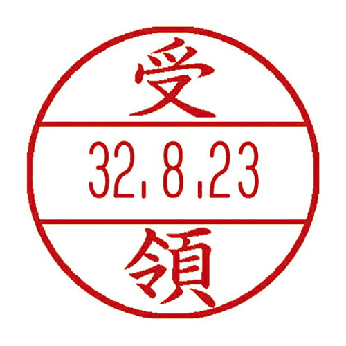 ●印面：受領●印面サイズ：15．5mm丸●補充インキ（XLR−GL）2本付o06035