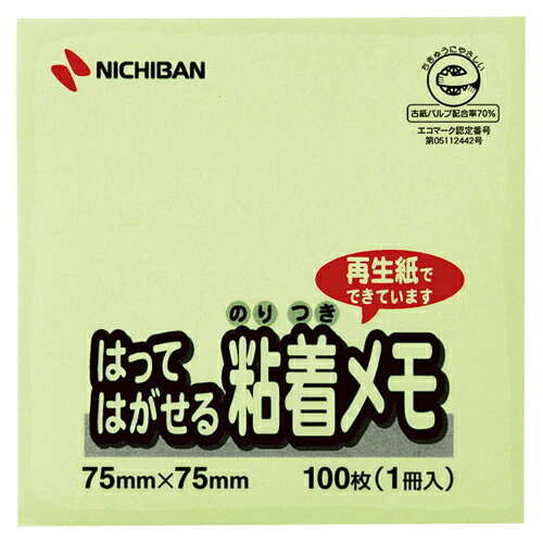 ●サイズ：縦75×横75mm●1個枚数：100枚●材質：古紙70％使用o51108