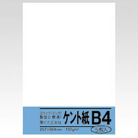 ●規格：B4判●外寸：縦364×横257mm●紙厚：0．2mm●坪量：157g／m2●四六判換算：135kg●材質：ケント紙o47871