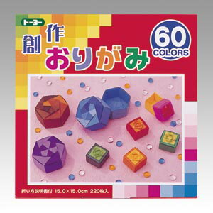 ●品名：創作おりがみ●仕様：60色（金銀入）●サイズ：縦150×横150mmo72092