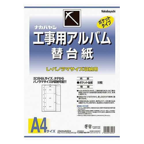 ●規格：A4判●穴数：4穴●ポケット数（1枚）：6個●材質：台紙＝上質紙／PPフィルムo49646