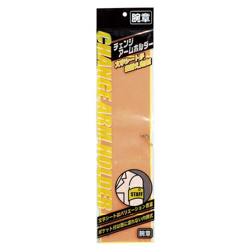 ●外寸：縦100×横410mm●材質：軟質塩ビo17806