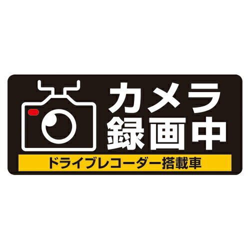 ●規格：S●仕様：カメラ録画中●1片寸法：縦45×横105mm●総紙厚：0．32mm●材質：白色塩化ビニルo40509