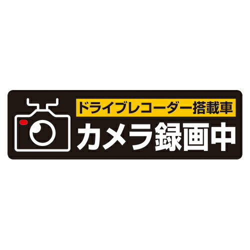 ●規格：M●仕様：カメラ録画中●1片寸法：縦65×横220mm●総紙厚：0．32mm●材質：白色塩化ビニルo40510