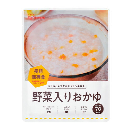 ●仕様：野菜入りおかゆ●1袋容量：250g（1人前）●エネルギー（1袋あたり）：約70kcal●賞味期限：製造日より5年o44428