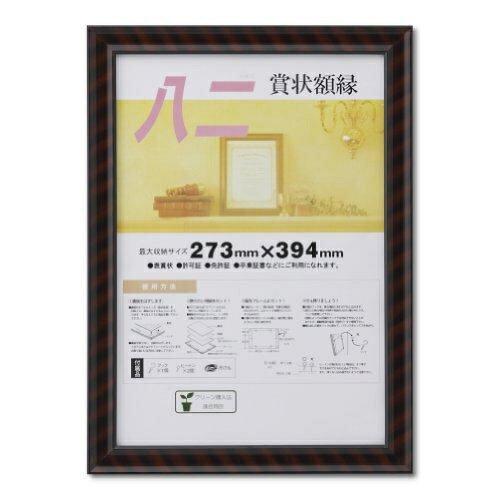 ●規格：八二（みの判）●外寸：縦320×横441mm●収容寸法：縦273×横394mm●フレーム厚：14mm●収容可能厚：1．5mm●重量：960g●材質：フレーム＝木材，表面＝ガラス，裏面＝MDF●吊りひも，吊り金具（洋灯1個，ヒートン2...