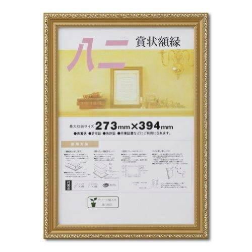 ●規格：八二（みの判）●外寸：縦320×横441mm●収容寸法：縦273×横394mm●フレーム厚：14mm●収容可能厚：1．5mm●重量：950g●材質：フレーム＝木材，表面＝ガラス，裏面＝MDF●吊りひも，吊り金具（洋灯1個，ヒートン2...