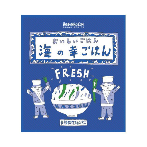 ●お湯・水不要で開封してそのまま食べられる、ひじき、昆布などの海の幸をふんだんに使用したおいしいごはん●スタンディングパックでスプーンも付いているので食器も不要●種別／海の幸ごはん●質量／280g●機能／スタンディングパック仕様●付属品／ス...