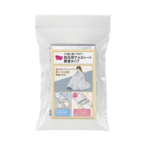 ●一度広げるとかさばるため個袋に戻しにくいことを防ぐため袋のサイズにこだわった、災害時にくり返し使いやすいアルミシート●ガサガサ音が出にくく、数日間続く避難時に周りへの心配を軽減できます●寸法／シート：約1370×2130mm●材質／アルミ...