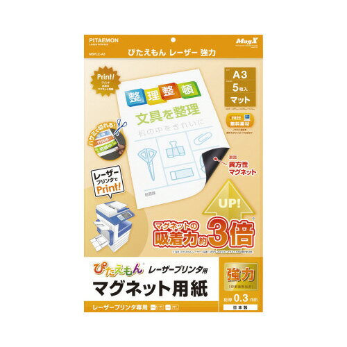 ●サイズ／A3●カラー／表面マット白●厚さ／総厚：0．3mm●材質／紙、異方性マグネット（再生CPE）●対応プリンタ／レーザープリンター●つや有無／無●仕様／強力k2028-2950