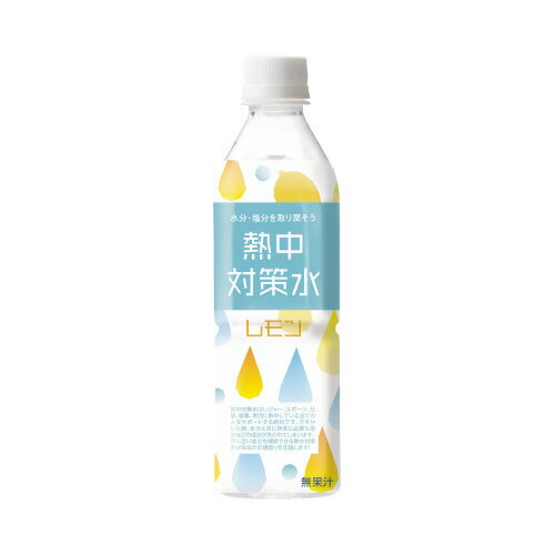 ●容量／500ml●種別／レモン味 ※飲料・食品は、お客様のご都合による返品はお受けできません。 ※パッケージ及び内容量などが予告なく変更される場合がございます。あらかじめご了承ください。k2036-5875