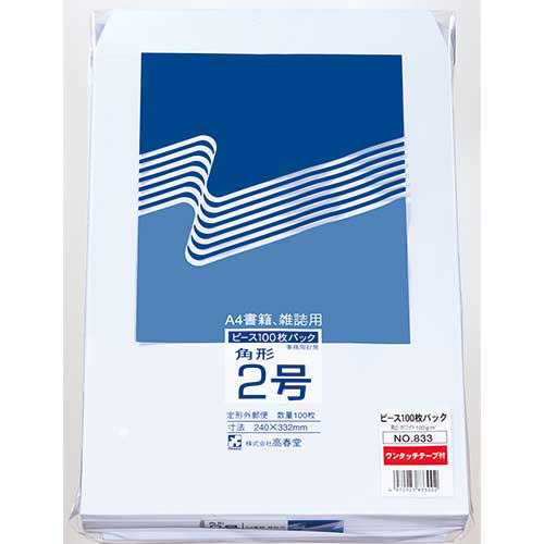 テープ付きのホワイト封筒。●入数：100枚●坪量：100g/平方m●貼り合せ：センター●テープ：有●郵便番号枠：無●色：白●規格：角2●材質：ケント紙●本体：幅240×332mmJ158319