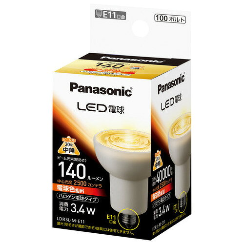 ハロゲン電球ダイクロビームの代替に。●該当シリカ電球：60形相当●消費電力：3.4W●口金：E11●全光束[lm]：140●定格寿命：40000時間●色：電球色●電球形状：ハロゲン形●ビーム角：中角(20°)●周波数：50/60Hz共用●定...