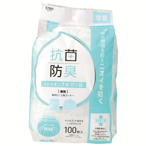 抗菌防臭加工※で繊維上の細菌の増殖を抑えニオイを防ぎます。※SEK抗菌防臭加工マーク認証取得商品●入数：100枚●用途：排水口・三角コーナー●伸長サイズ（1枚あたり）[mm]：縦310×横330●仕様：抗菌・防臭（SEKマーク）●種別：排水...