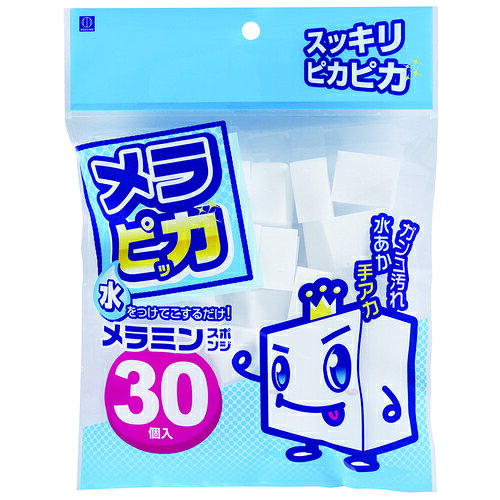 水をつけて軽くこするだけで、手アカや水アカなどのガンコな汚れを落とします。●入数：30個●外形寸法（縦）[mm]：1個あたり/約36●外形寸法（横）[mm]：30●外形寸法（厚）[mm]：20●耐熱温度[℃]：約90●材質：メラミンフォーム...
