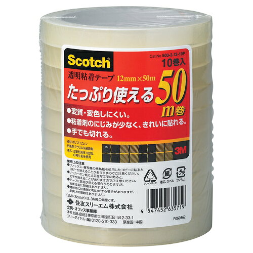 変質・変色しにくい透明なテープ。●入数：10巻●テープ寸法（幅）[mm]*：12●テープ寸法（長）[m]*：50●テープ厚：0.045mm●巻芯直径[mm]：76●粘着剤：アクリル系粘着剤●材質：基材＝ポリプロピレンフィルム●注意事項：カッ...