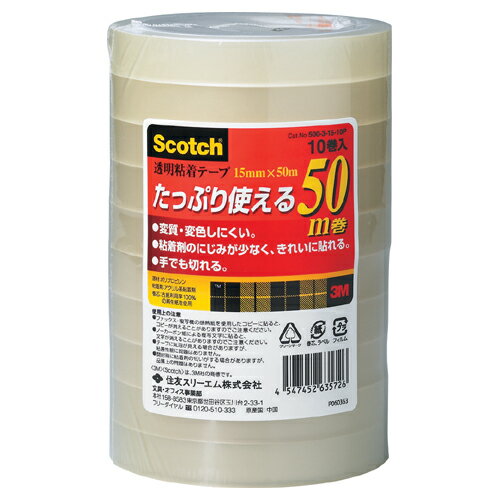変質・変色しにくい透明なテープ。●入数：10巻●テープ寸法（幅）[mm]*：15●テープ寸法（長）[m]*：50●テープ厚：0.045mm●巻芯直径[mm]：76●粘着剤：アクリル系粘着剤●材質：基材＝ポリプロピレンフィルム●注意事項：カッ...