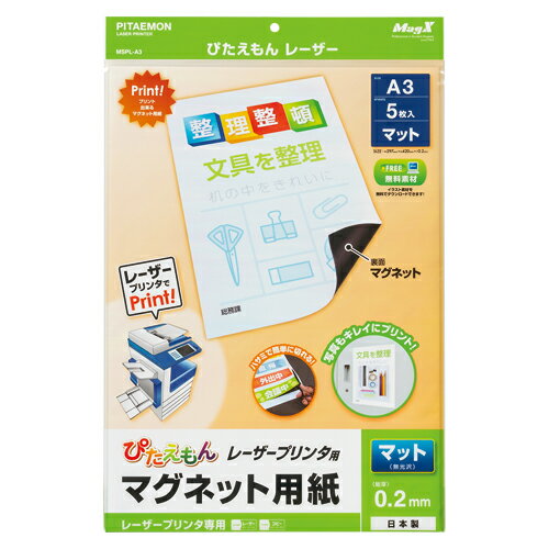 ●規格：A3判●外寸：縦420×横297×厚0．3mm●材質：紙，マグネットシートo38763
