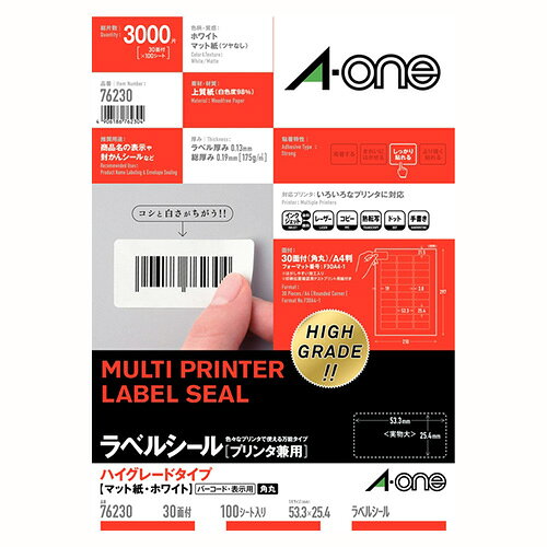 ●規格：A4判30面　角丸●1片寸法：縦25．4×横53．3mm●紙種：上質紙●総紙厚：0．19mmo42332