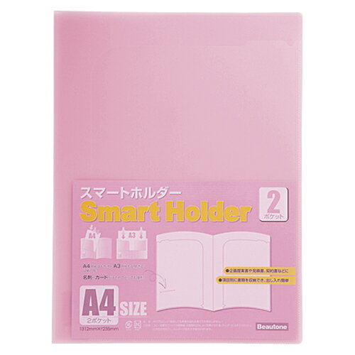 ●PP表紙●外寸：縦312×横235mm●背幅：1mm●ポケット数：2ポケット●ポケット厚：0．15mm●材質：PPo07427