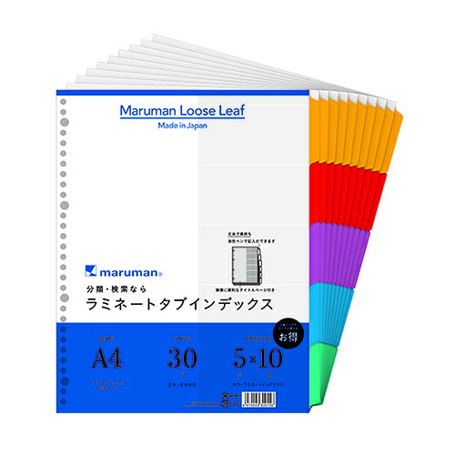 ●規格：A4判タテ型：幅広●穴数：2・4・30穴●仕様：5色5山6枚1組●外寸：縦300×横243mm●材質：台紙＝古紙70％使用o10327