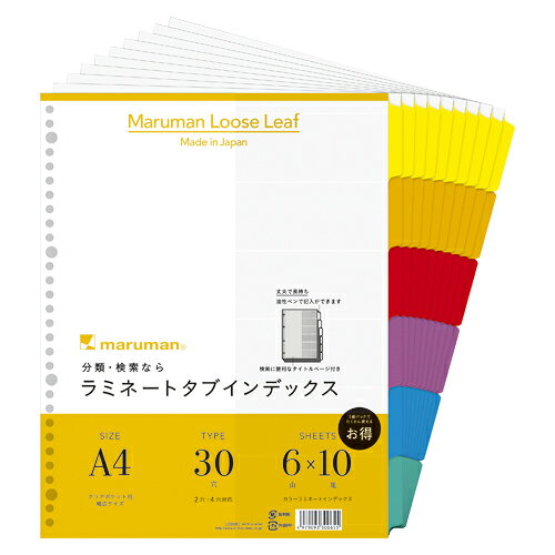 ●規格：A4判タテ型：幅広●穴数：2・4・30穴●仕様：6色6山7枚1組●外寸：縦300×横243mm●材質：台紙＝古紙70％使用o10328