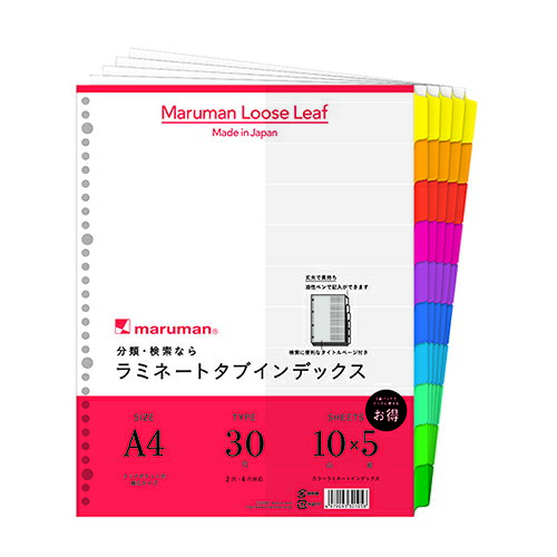 ●規格：A4判タテ型：幅広●穴数：2・4・30穴●仕様：10色10山11枚1組●外寸：縦300×横243mm●材質：台紙＝古紙70％使用o10329
