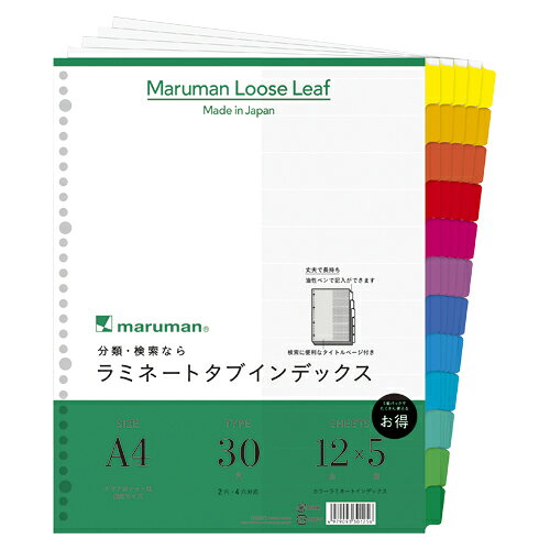 ●規格：A4判タテ型：幅広●穴数：2・4・30穴●仕様：12色12山13枚1組●外寸：縦300×横243mm●材質：台紙＝古紙70％使用o10330