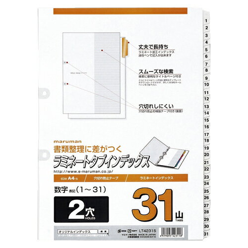 ●規格：A4判タテ型●穴数：2穴●仕様：31山32枚1組・見出し部：1〜31●外寸：縦300×横220mm●材質：台紙＝古紙70％使用o70218