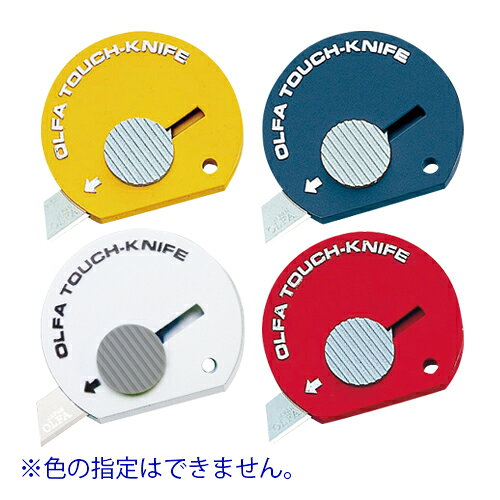 ●入数：1個 ●全長：45mm ●材質：本体＝ABS樹脂，刃＝ハイカーボンステンレス鋼　※色の指定はできません。　本体色(軸色)：黄，ネイビー，赤，白o12982