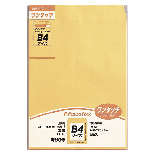 ●規格：角0●サイズ：縦382×横287mm●紙厚：85g／m2●材質：古紙40％以上使用●仕様：センター貼りo19762