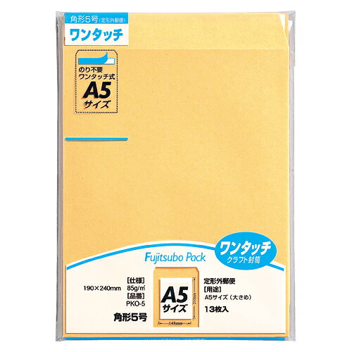 ●規格：角5●サイズ：縦240×横190mm●紙厚：85g／m2●材質：古紙40％以上使用●仕様：センター貼りo19768
