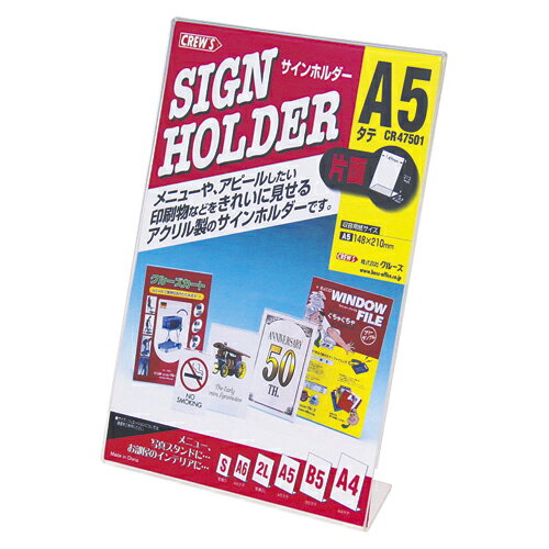 ●規格：A5判タテ●外寸：幅149×奥55×高212mm●収容寸法：縦210×横148mm●厚：1．8mm●材質：アクリルo20277