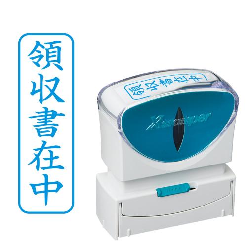 ●印面：領収書在中●文字配列：タテ●印面サイズ：縦13×横42mmo42530