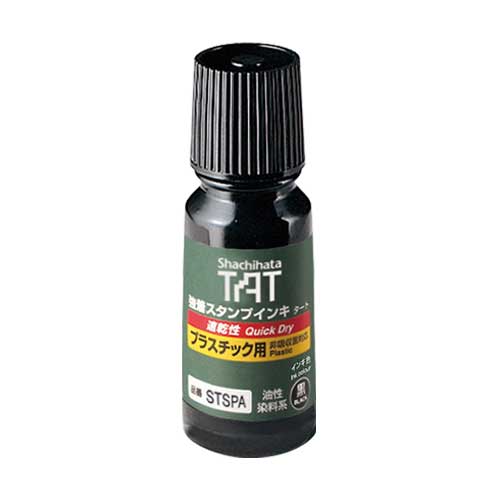 ●容量：55ml●乾燥時間：約10〜20秒●用途：塗布材，スタンプインキプラスチック用●インキ種類：油性染料o42592