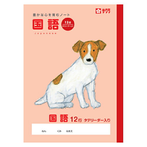 ●規格：B5●サイズ：縦252×横179mm●仕様：12行，タテ罫（リーダー入）●材質：古紙55％使用o36219