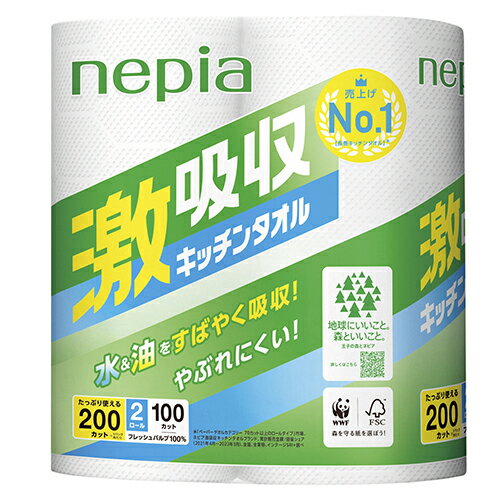 ●カット数：（1ロール当たり）100カット●1カット寸法：縦228×横200mm●材質：パルプo45932