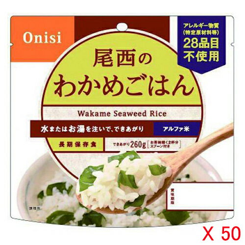 ●仕様：わかめごはん●1袋容量：100g●エネルギー（1袋あたり）：361kcal●賞味期限：製造日より5年※飲料・食品は、お客様のご都合による返品はお受けできません。※パッケージ及び内容量などが予告なく変更される場合がございます。あらかじ...