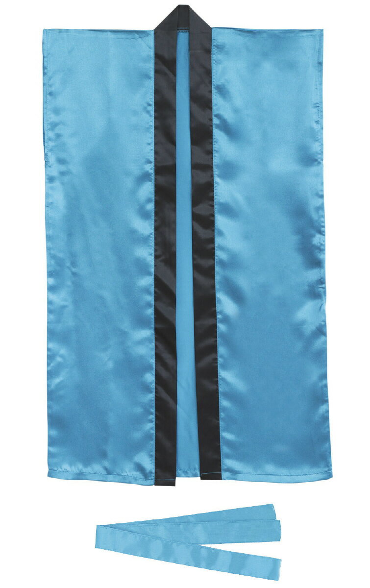 光沢のあるサテンを使ったロングハッピです。、応援や演舞などに最適です。カラフルな7色をそろえました。サテンのズボンなどと組み合わせてください。（高校生〜成人向け）1100×660mm、ハチマキ：1700×45mm全11色ピカピカ光るきれいな...