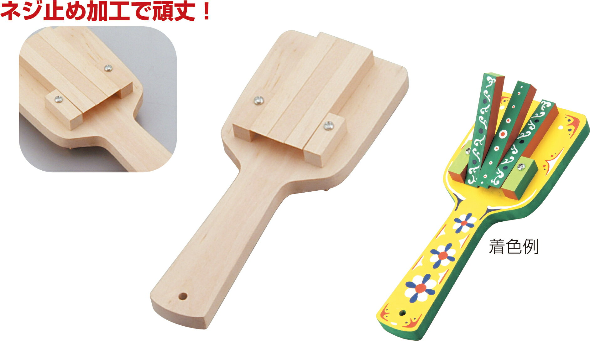 釘で固定済で頑丈！バチがはずれないよう、釘で補強しました。組立済のなるこです。裏、表に3連のバチが付、とてもよく鳴ります。70×170×31mm裏表3連バチ付 両面タイプ木裸