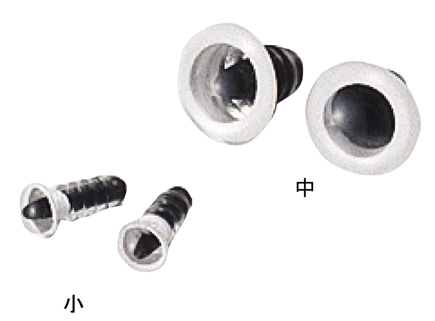 1対5組φ7×12mm1対5組目玉をつけて生き物の作品を作ろうPP、PVC