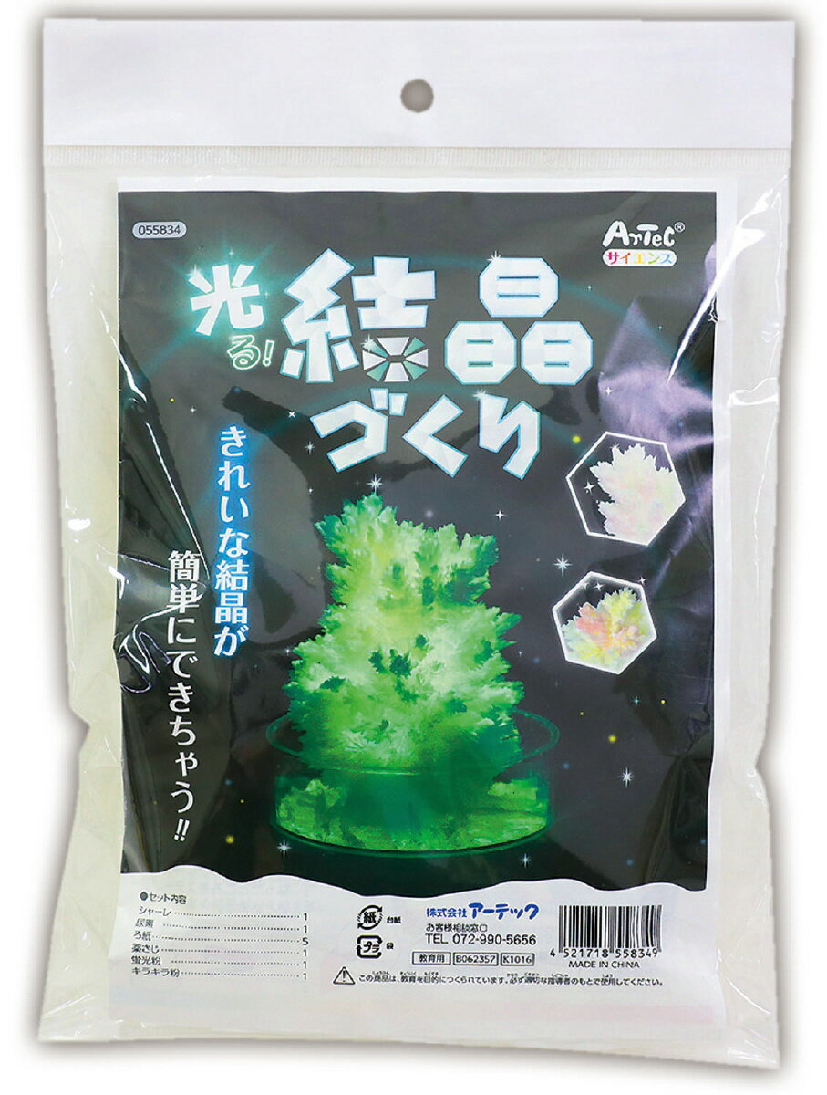 シャーレ：φ80×25mm、ろ紙：φ70mm、薬さじ：125×16×12mmシャーレ×1、尿素（120g）×1、ろ紙×5、薬さじ×1、蛍光粉（約3g）×1、キラキラ粉（2g）×1168gシャーレ：GPPS（汎用ポリスチレン）、薬さじ：ABS...