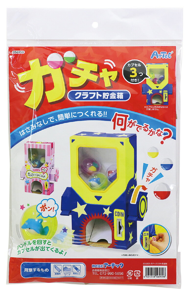 組立時：185×245×75mm本体×1、本体内部×1、軸ぼう×1、内ブタ×2、羽根×2、透明板×1、カプセル×3157g本体：段ボールヘッダー付OPP袋入430×220×45mm