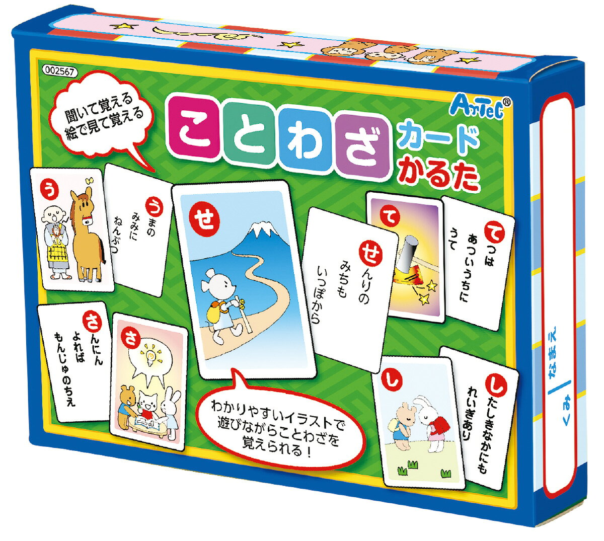 カード：56×86mmカルタ：絵札44枚、読み札44枚、予備2枚、紙箱200gわかりやすいイラストで、遊びながらことわざを覚えることができます！紙化粧箱入117×88×22mm